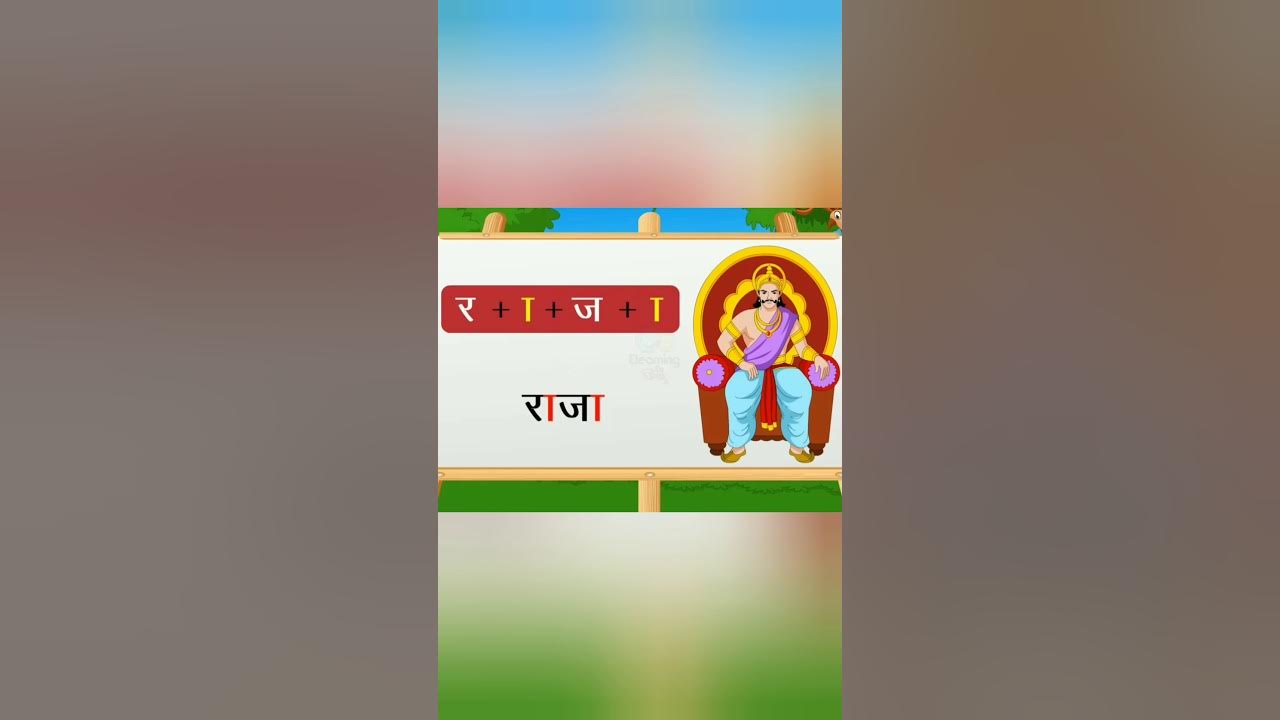Class 1 Hindi Chapter 1 Part 2 YouTube class-1-hindi-chapter-1-part-2-youtube