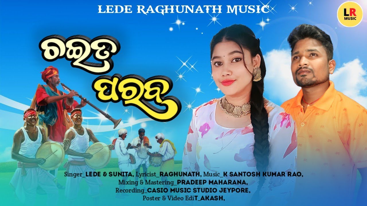 Koraputia Song | Desia Song | Lede Sunita | Lede Kiran | Lede Sunita ...