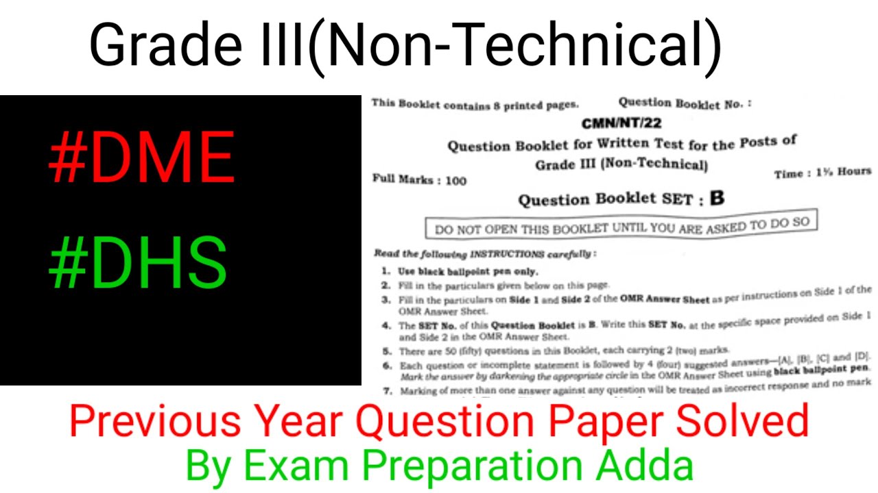 DME/DHS Previous Year Question Paper Solved ( GK, General Science ...