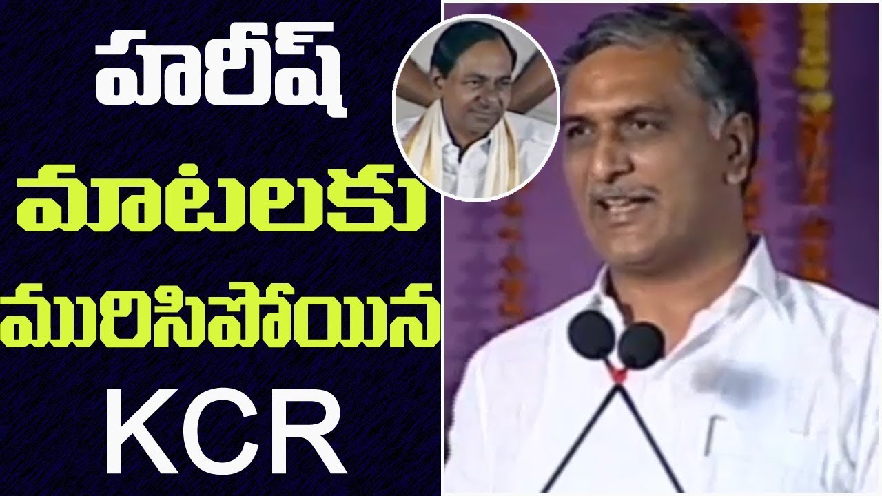 Harish Rao Speech at Public Meeting in Medak | CM KCR || 2day 2morrow ...