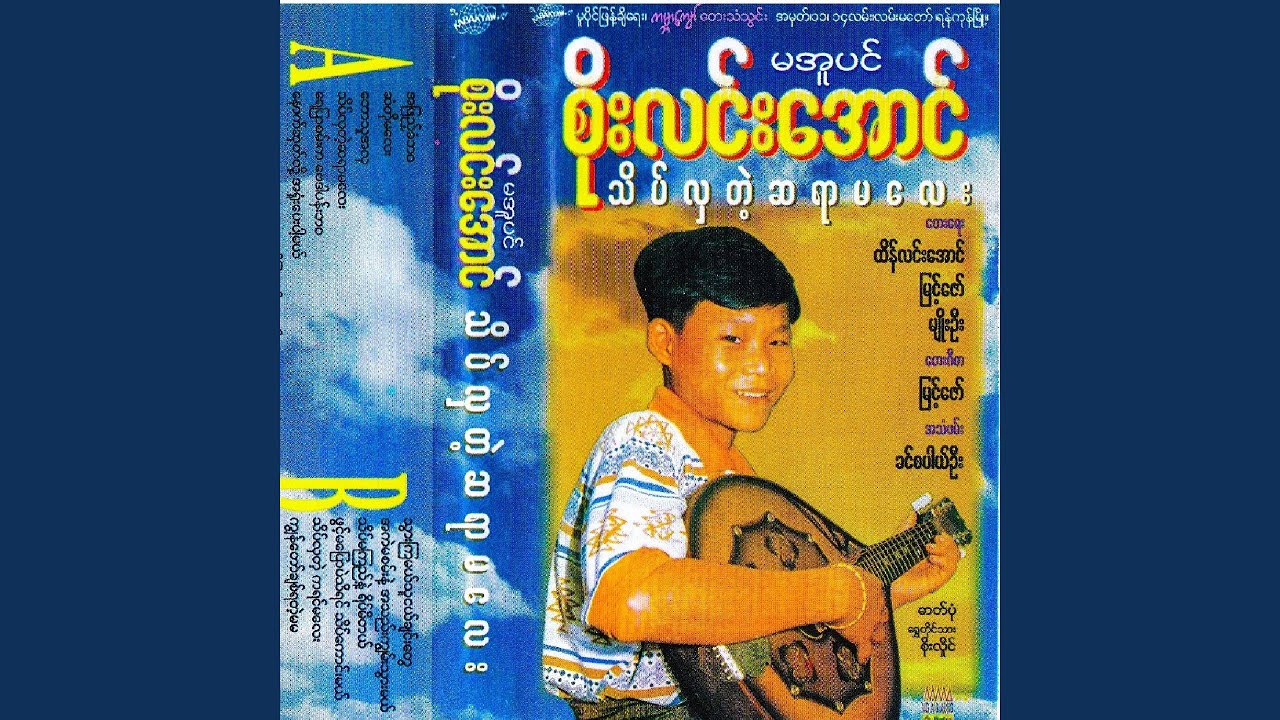 Theint Hla Tl Karen Ma Lay - YouTube