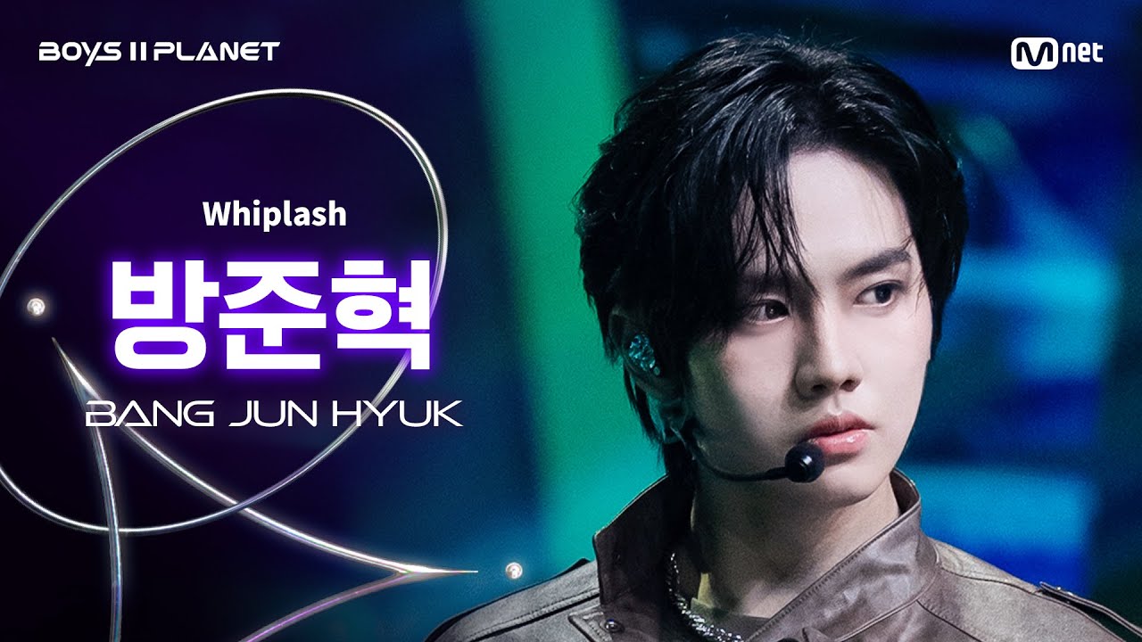 [BOYS ll PLANET/4회 직캠] 방준혁 BANG JUN HYUK ♬Whiplash - aespa (에스파) @1vs1 ...
