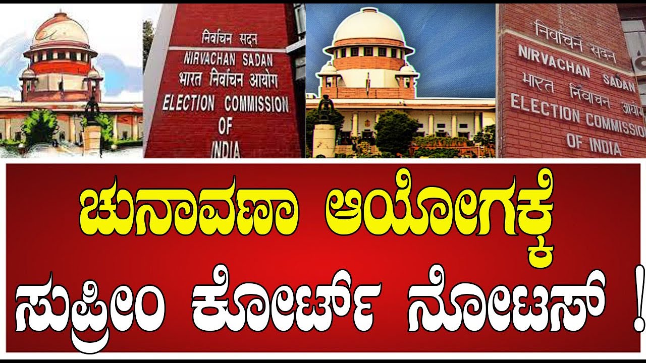 Supreme Court Seeks Election Commission's Reply on Petition for VVPAT ...