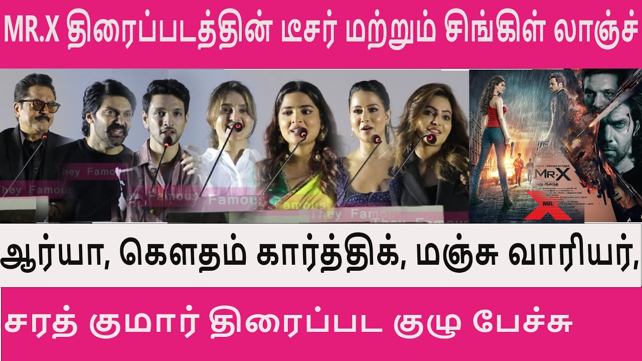 TEASER AND SINGLE LAUNCH of MR.X Movie ஆர்யா, கௌதம் கார்த்திக், மஞ்சு ...