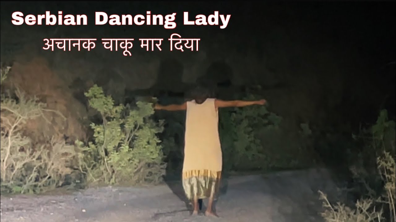 Serbian Dancing Lady - The Real Truth अचानक चाकू मार दिया - YouTube