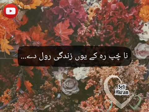 Cheekh Drama OST | ARY Digital | Lyrical Video | WhatsApp Status - YouTube