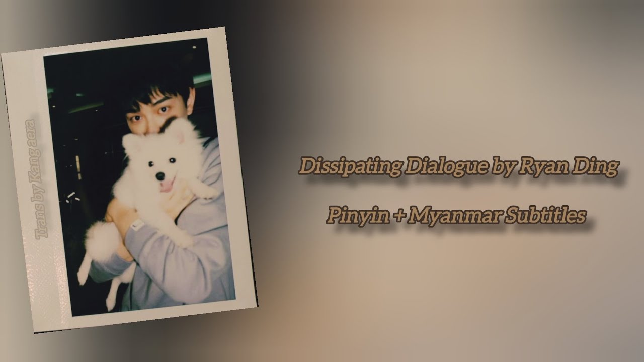 Dissipating Dialogue by Ryan Ding [Pinyin+Myanmar Subtitles] - YouTube