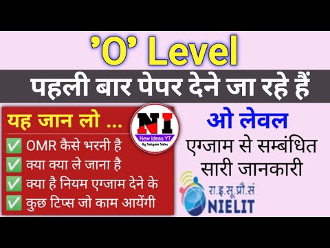 O level Exam Tips Tricks March 2022 | O level Exam kya hota hai | O ...