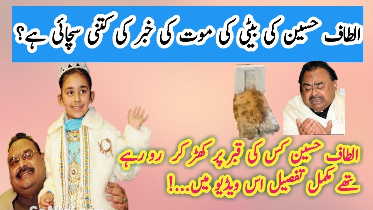 MQM Leader Altaf Hussain In Graveyard Viral Video Reality|Altaf Hussain ...