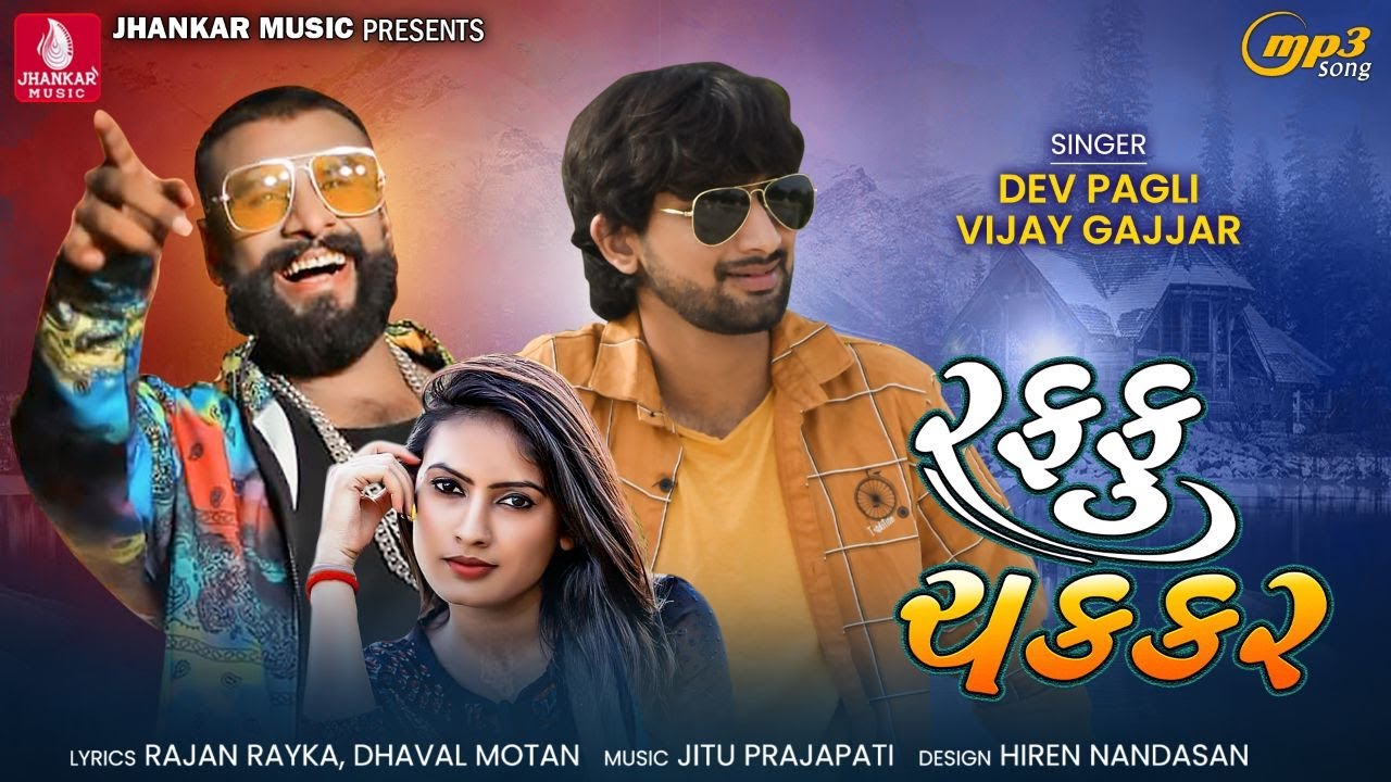 Raffu Chakkar - Dev Pagli , Vijay Gajjar | New Gujarati Love Song 2022@JhankarMusicGujaratiHD ...