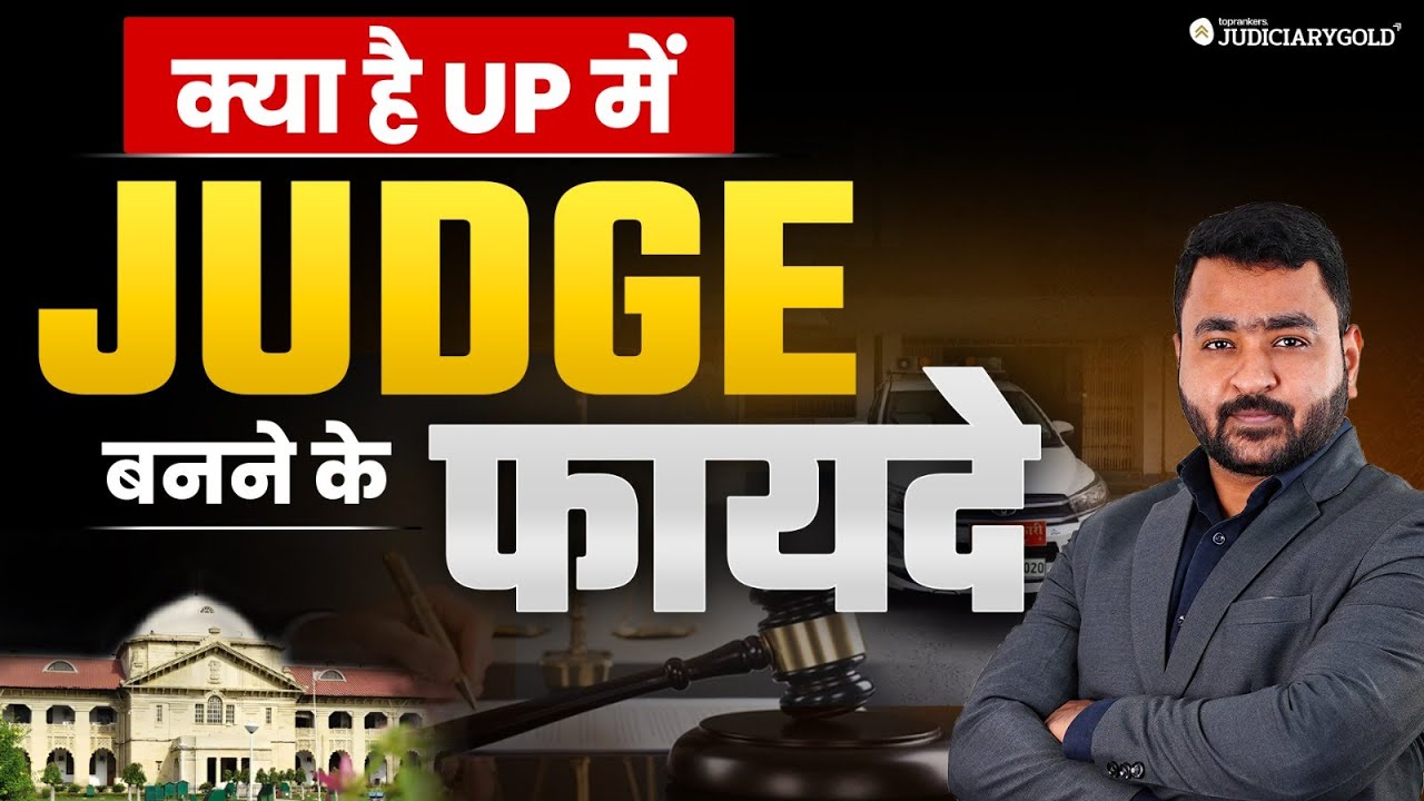 How Much Salary Does a UP Judge Earns? | Perks, Facilities, Allowances ...