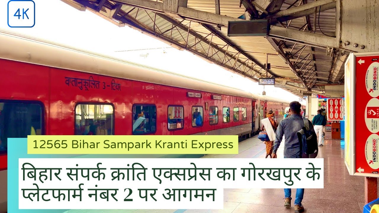 Bihar Sampark Kranti Express (12565) Arrival At Gorakhpur Jn. | Indian ...