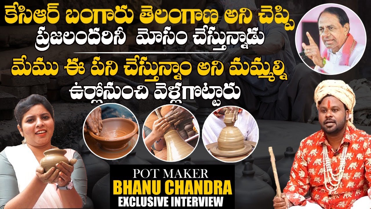 Pot Maker Bhanu Chandra EXCLUSIVE Interview | Process Of Preparing Clay ...