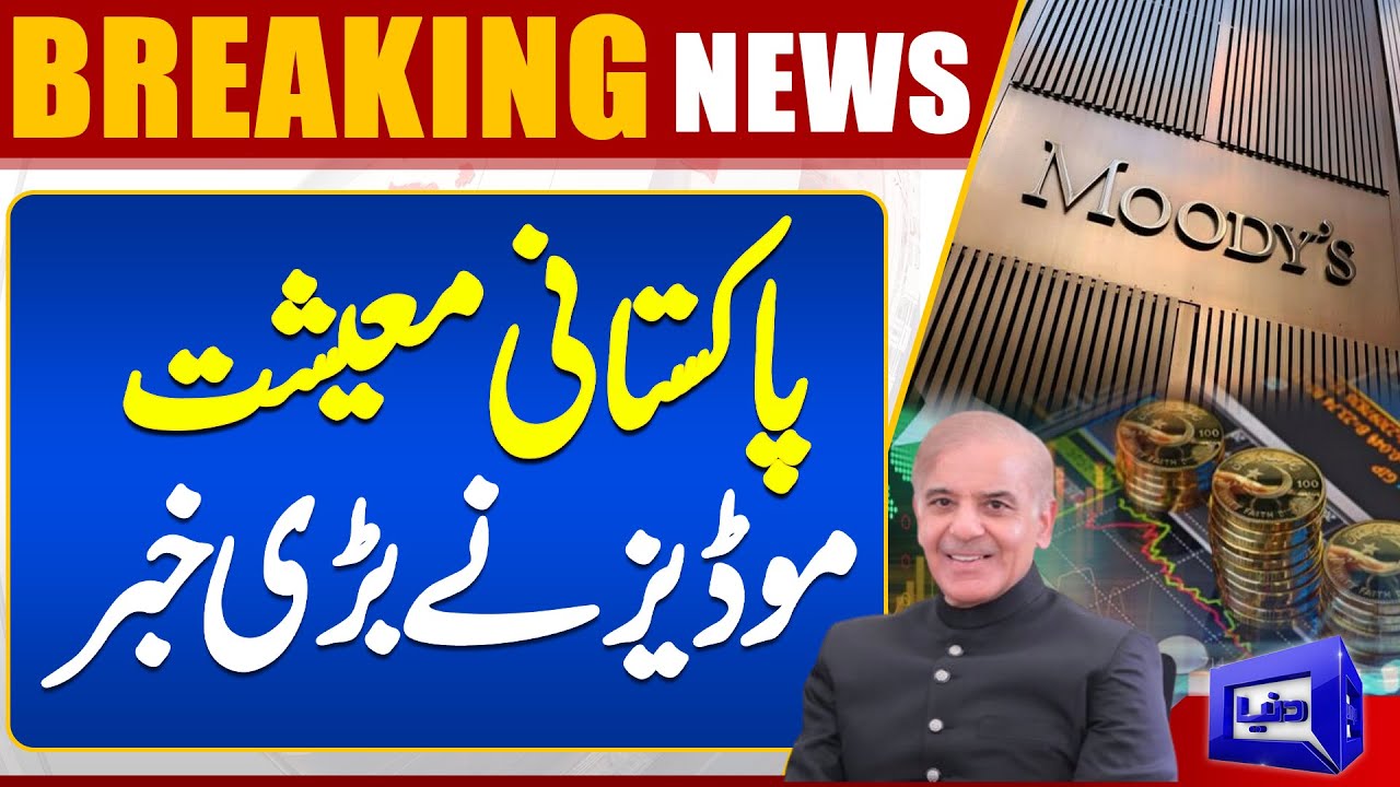 Moody’s Upgrades Pakistan’s Rating to Caa2 | Changes Outlook to ...