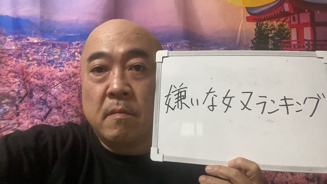 嫌いなクソだと思う奴ランキングナッパ芸人元山梨住みます芸人ぴっかり高木 嫌いな人 嫌い 鬼越トマホーク ランキング ランキング動画 ナッパ ぴっかり高木 山梨 山梨県 住み