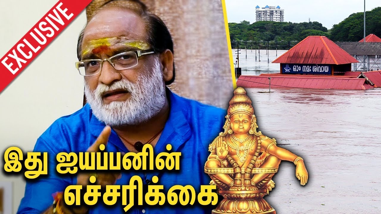 இது ஐயப்பனின் எச்சரிக்கை : Devotional Singer Veeramani Raju about ...