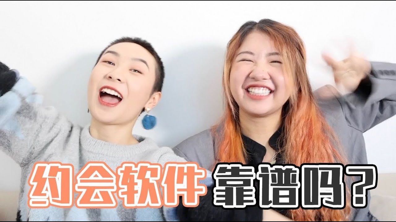 男朋友用社交軟體，匹配上了我的粉絲【他塔拉TATARA】 - YouTube