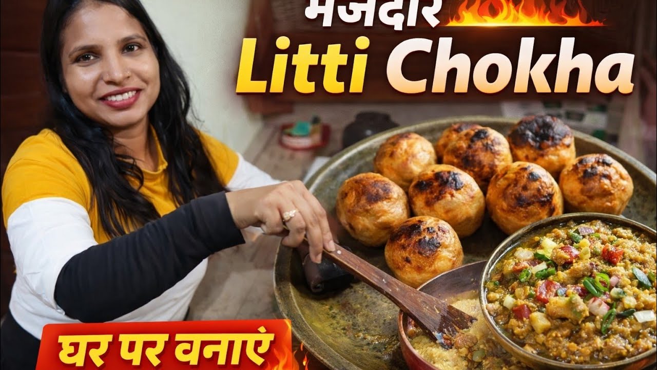 Uttar Pradesh Bihar ka traditional |litti chokha|Dal Baati Chokha ...