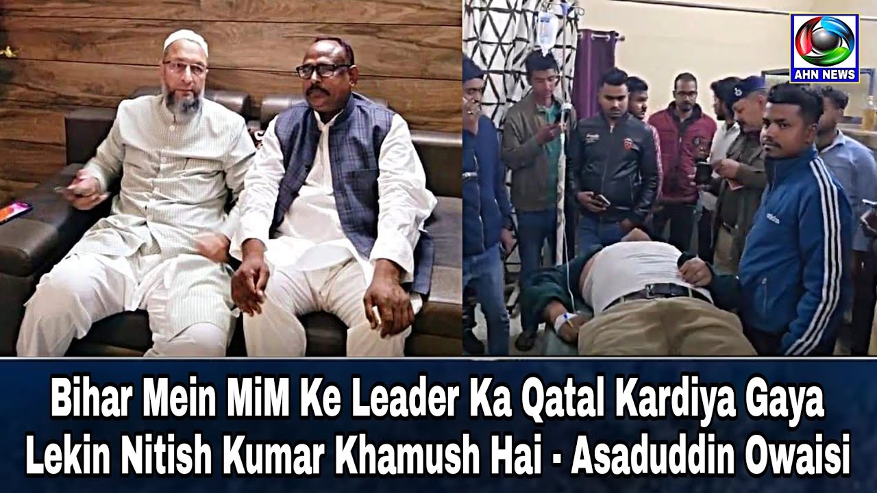 Bihar Mein MiM Ke Leader Ka Qatl Kardiya Gaya Lekin Nitish Kumar Khamush Hai - Asaduddin Owaisi ...