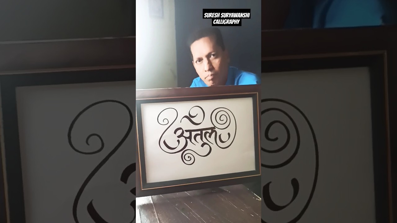 How To Write Atul | Atul | Name Plate | #atul #shorts #love - YouTube