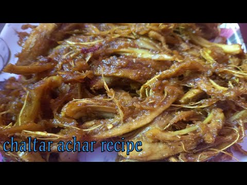 chaltar achar|| টক ঝাল মিষ্টি চালতার আচার || chaltar achar recipe - YouTube