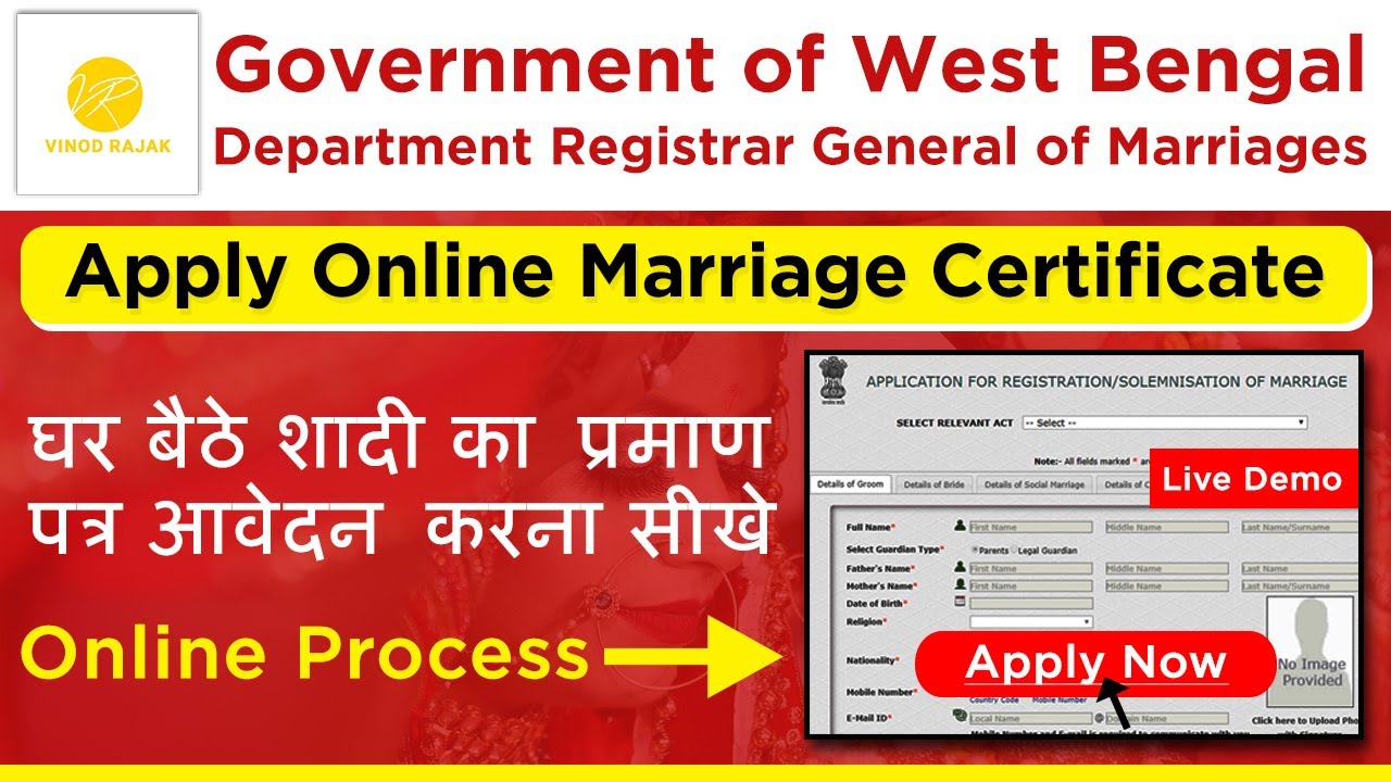 How To Apply Online Marriage Certificate In WB I Marriage Certificate I how-to-apply-online-marriage-certificate-in-wb-i-marriage-certificate-i