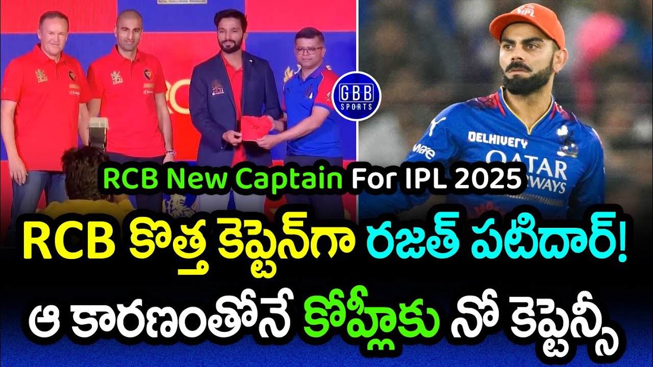 RCB New Captain for IPL 2025 Announced! 🤔 Why Not Virat Kohli? | GBB ...