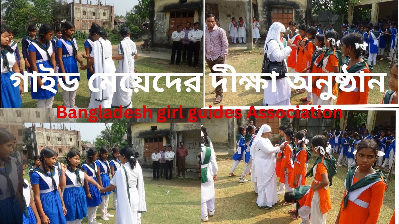 গাইড মেয়েদের দীক্ষা অনুষ্ঠান | Guide Girls Initiation Ceremony ...
