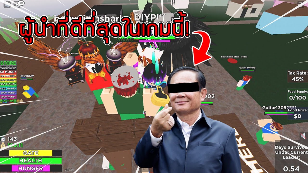 ผมเจอผู้นำที่ดีที่สุดแล้วครับ - Roblox : generic roleplay gaem - YouTube