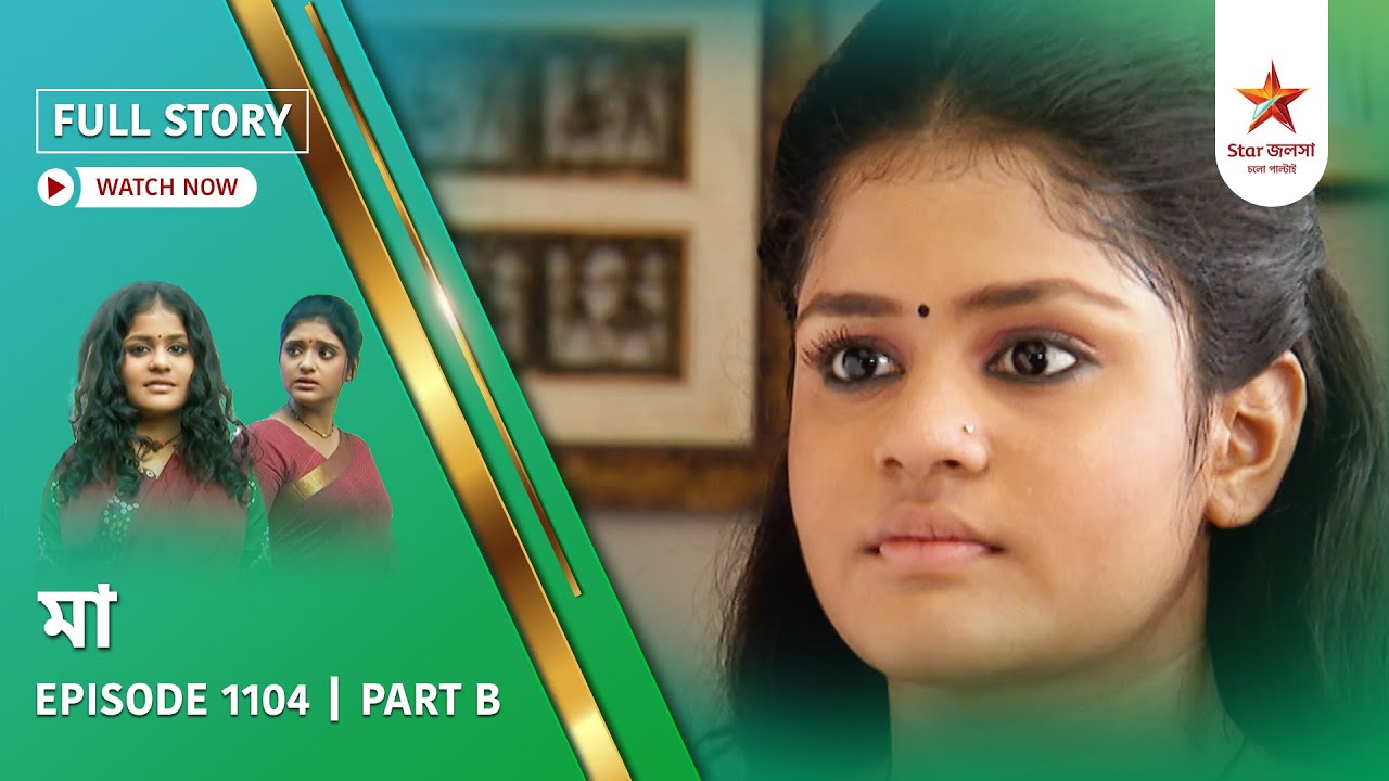Full Story | Maa | Episode 1104 | Part B - YouTube