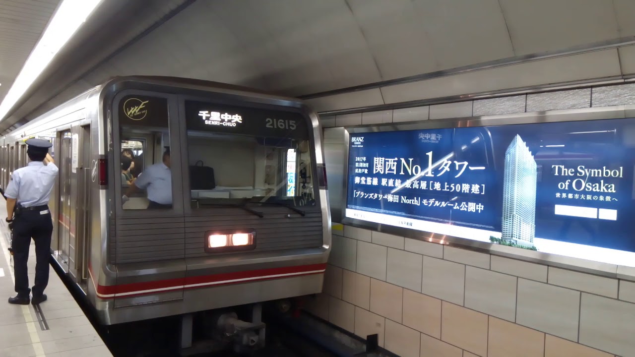 Osaka Metro New 20 Series Midosuji Line to Senri Chuo. - YouTube