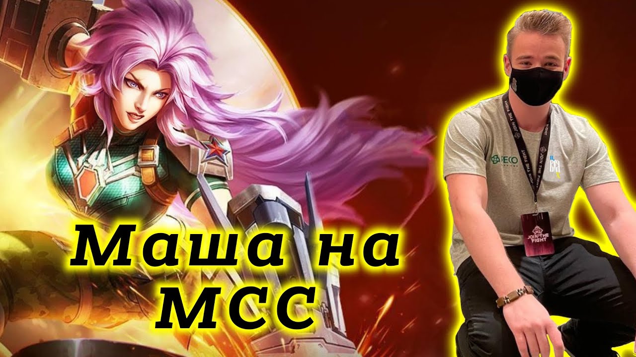 Defender выкатил Машу в игре против 1SORT 😱!!! Лучшие моменты игры ...