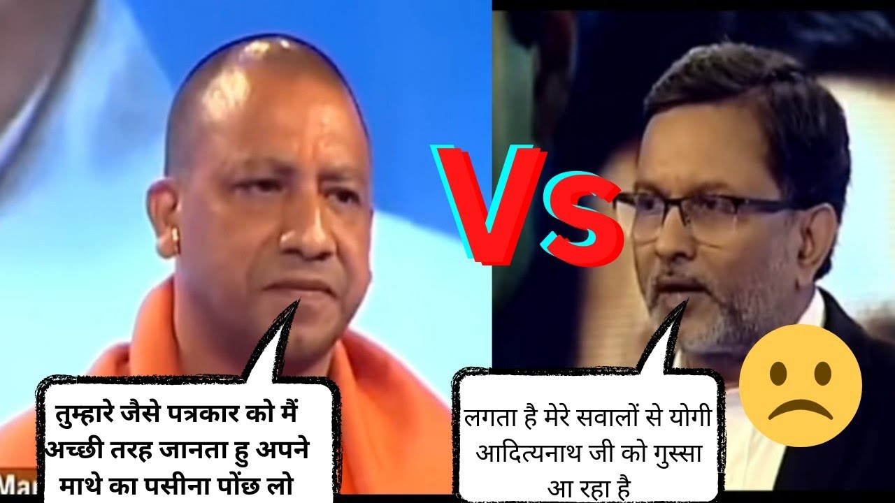Yogi Aditya Nath Vs Ajit Anjum|| योगी आदित्यनाथ ने अजीत अंजुम का पसीना ...