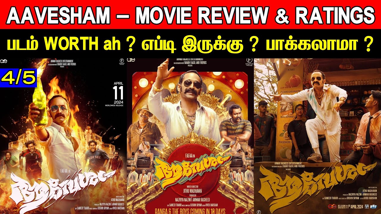 Aavesham - Movie Review & Ratings | Padam Worth ah ? - YouTube