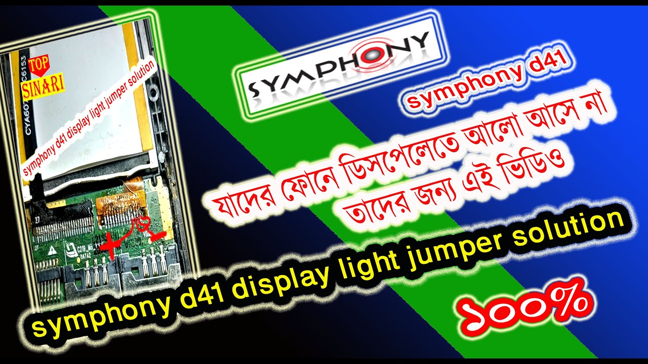 symphony d41 display light solution || symphony d41 display light ...
