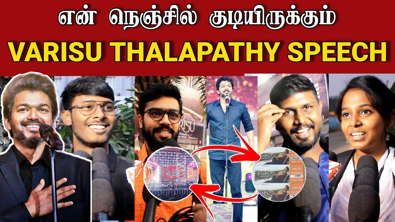 🔴Varisu Audio launch Thalapathy Speech | Varisu audio launch vijay ...