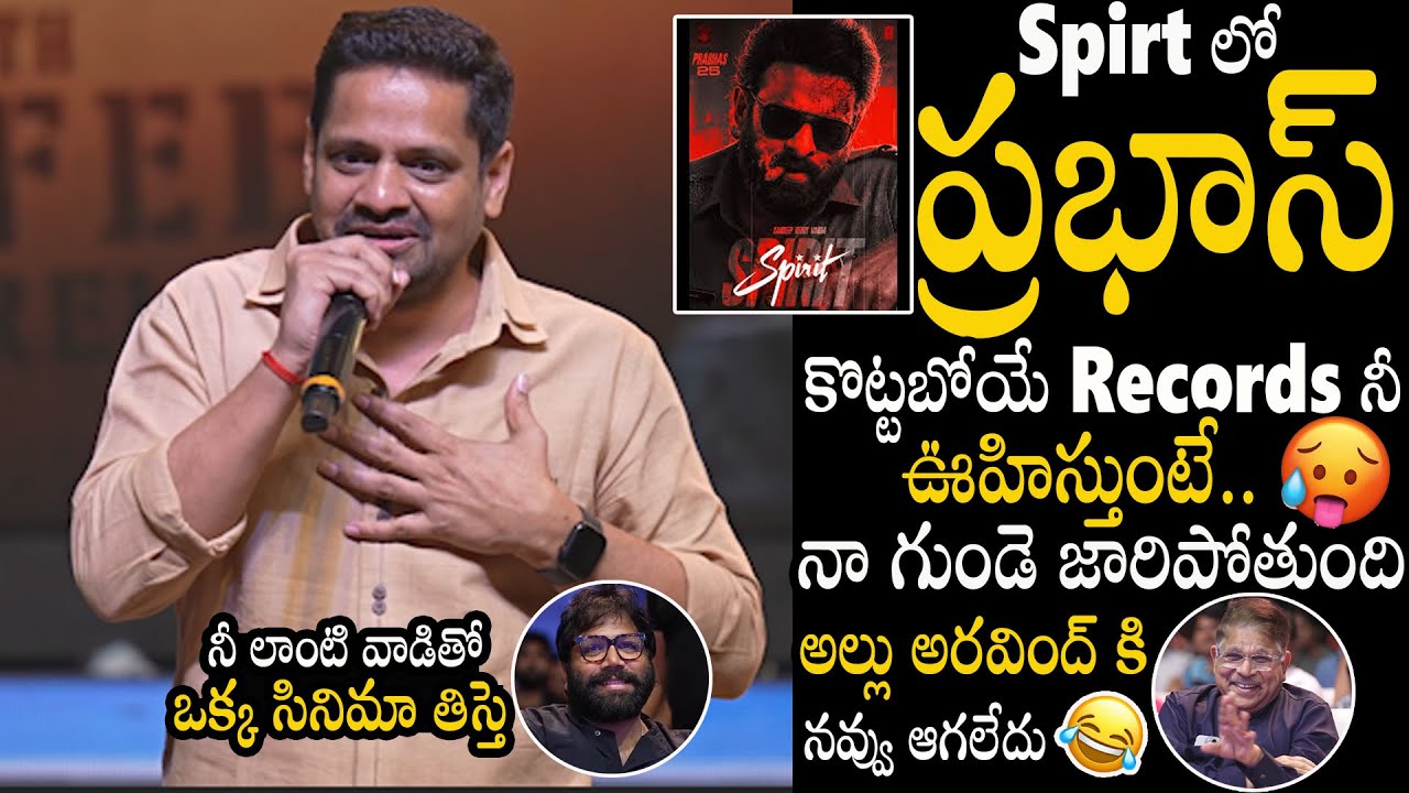 Producer Bunny Vasu About Sandeep Reddy Vanga At Thandel Pre Release ...