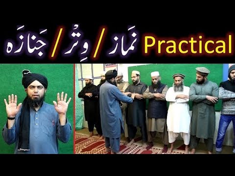 Complete Namaz MUHAMMADI صلی اللہ علیہ وسلم veetar ...