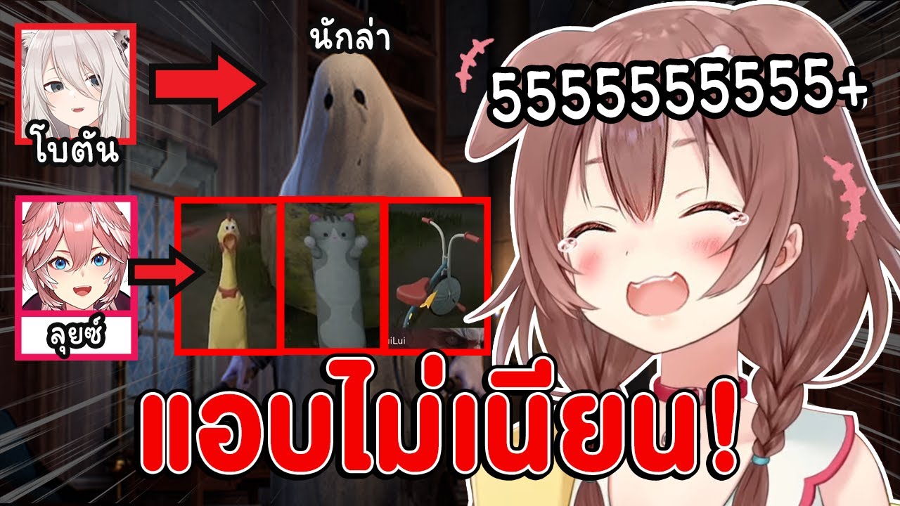 Korone หัวเราะไม่หยุด เมื่อได้ดูการซ่อนแอบระดับเทพของ Takane Lui ...