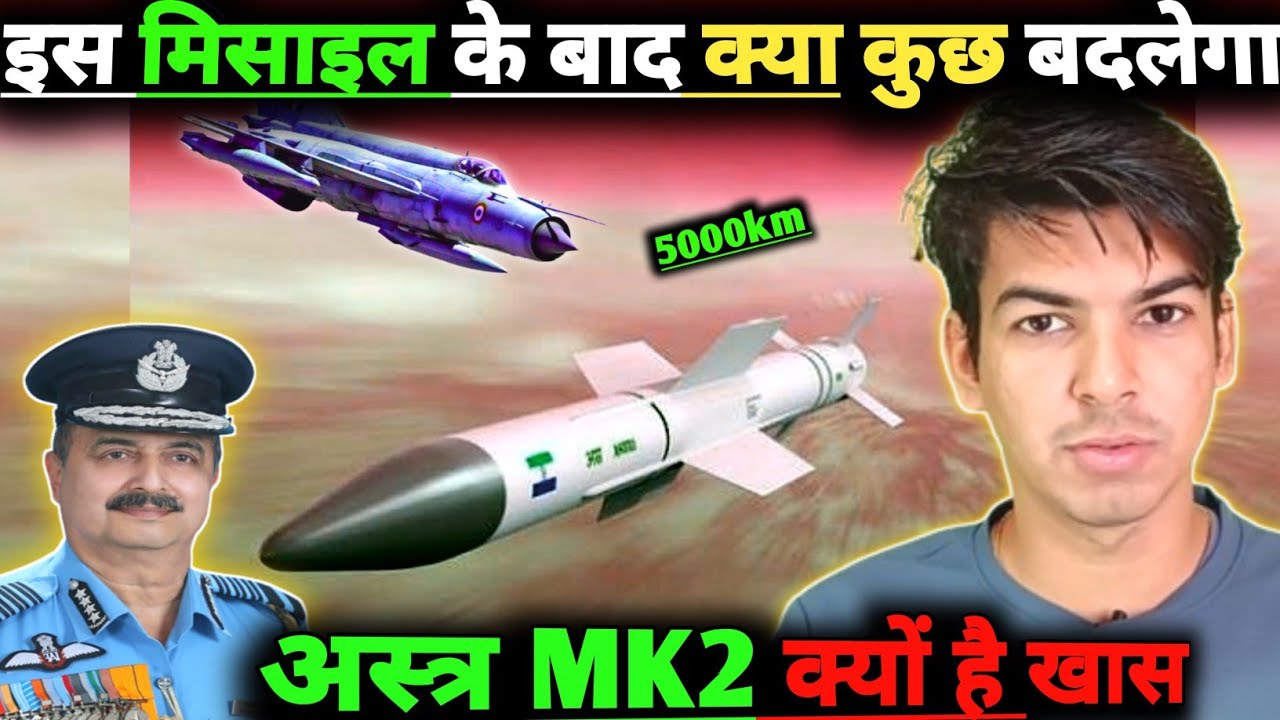 अस्त्र मिसाइल क्यों है इतनी खास: ASTRA MISSILE:- Tejas Fighterjet ...