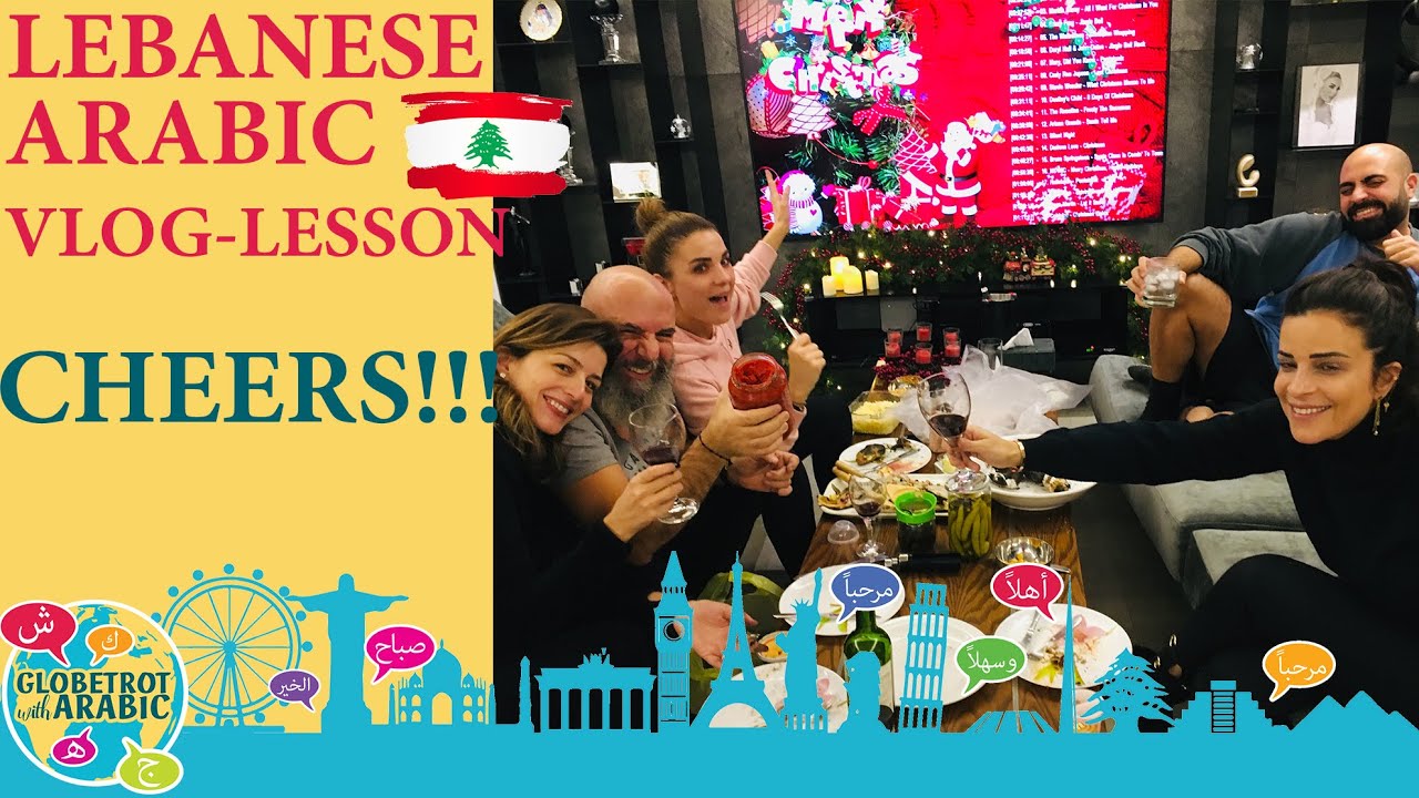 HOW TO SAY CHEERS!!! IN LEBANESE ARABIC (LEVANTINE DIALECT): LEARN ...