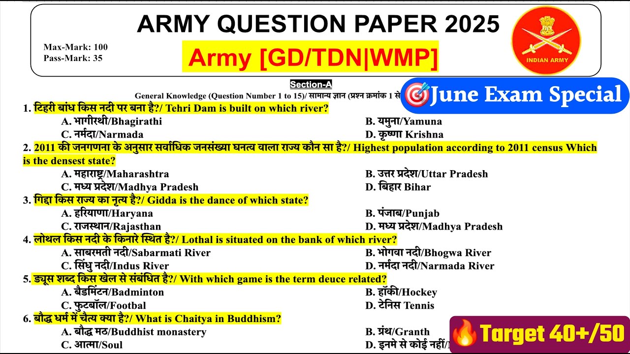 Army Agniveer Question Paper 2025,Army GD Question Paper 2025,Agniveer ...