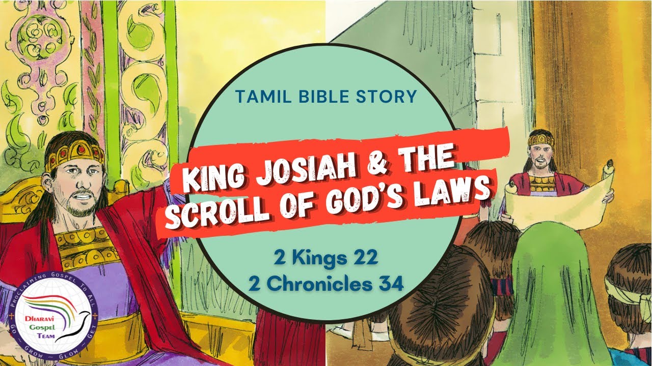 Josiah & the scroll of God’s laws | யோசியா & கர்த்தரின் வேத சுருள் | 2 ...