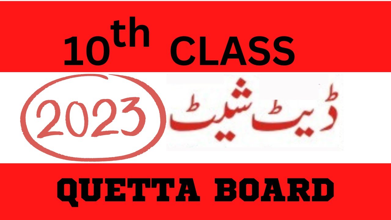 Quetta Board Date Sheet 10th Class 2023||10th class Quetta Board Date ...