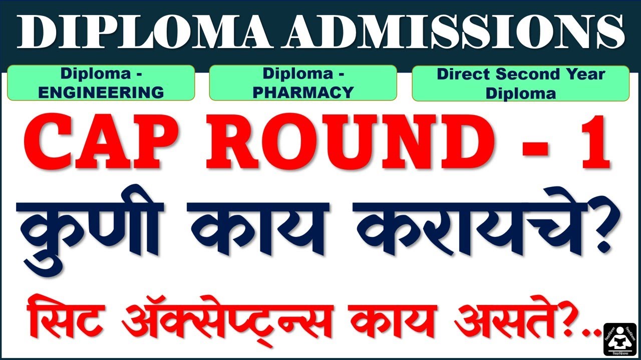 Diploma cap round 1 2023| Diploma round 1What after allotment? |Seat ...