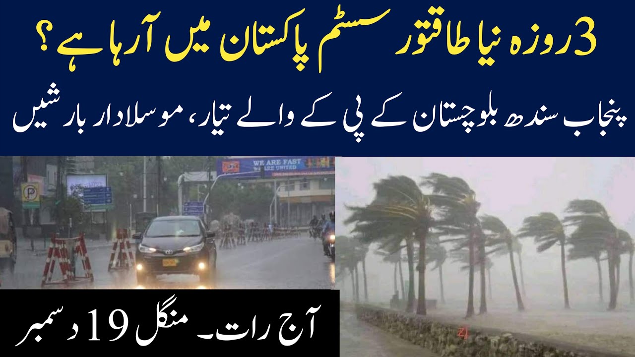 Tonight weather update | Rains hailstorm and fog weather expected ...
