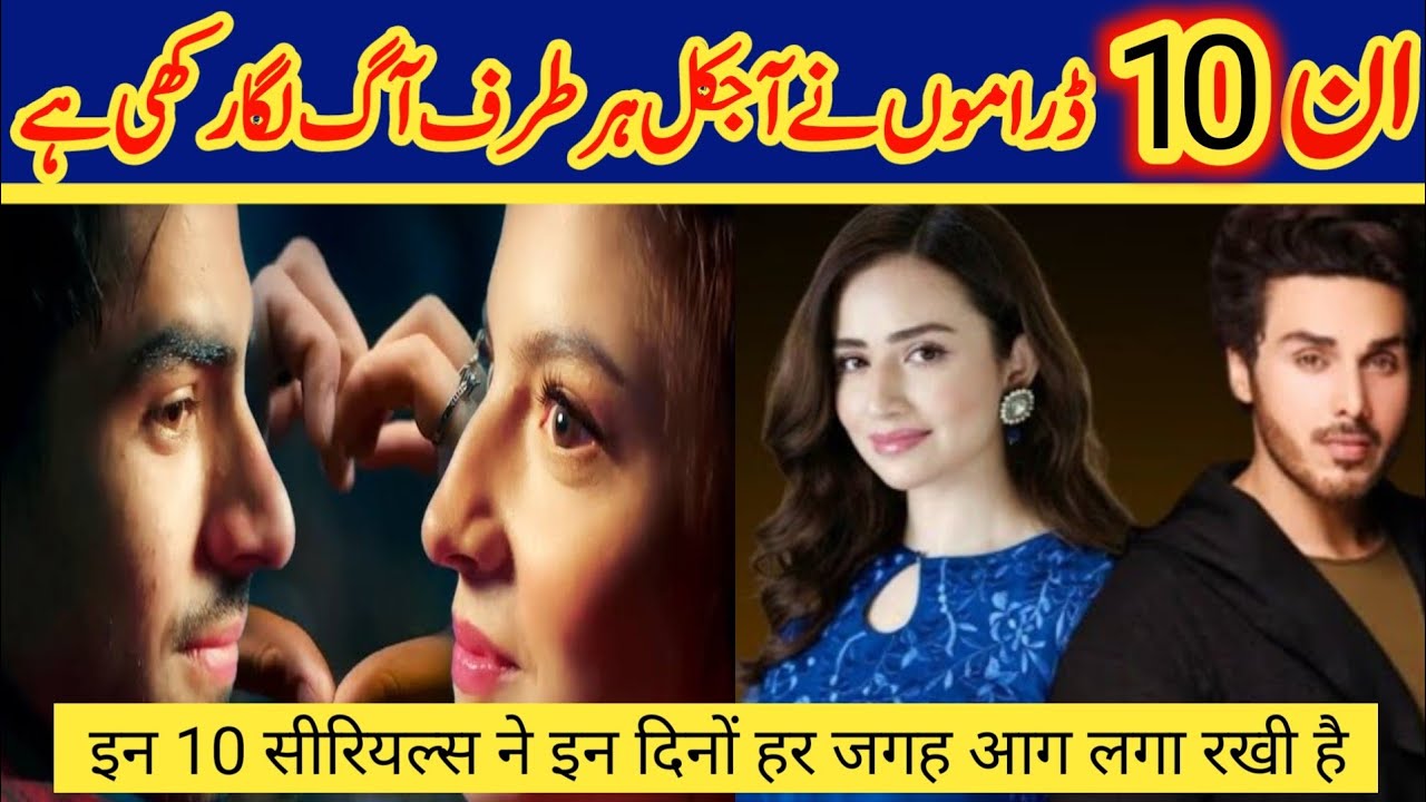 Top 10 World wide hit Pakistani Dramas List ll Pakistani Top 10 Dramas ...