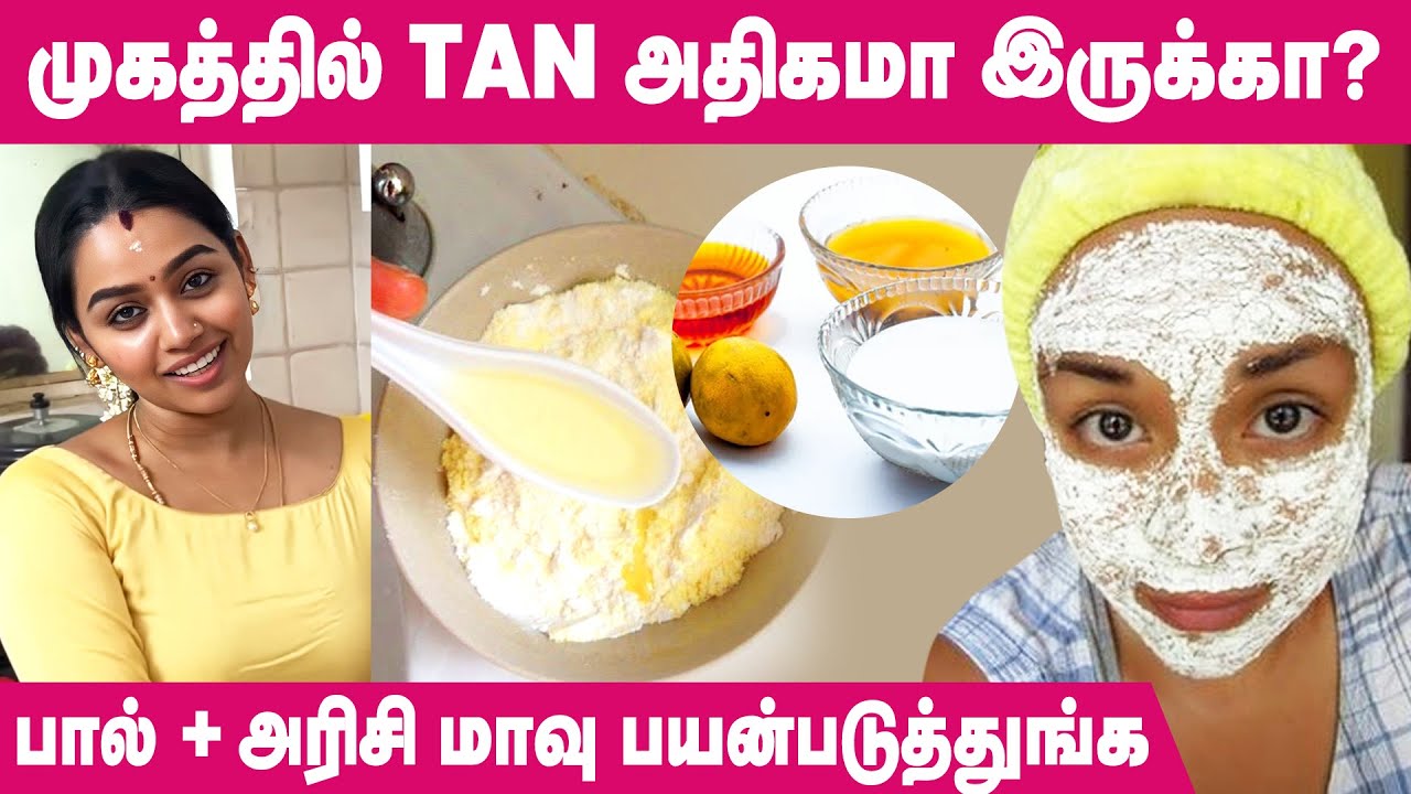Home Remedies for Sun Tan Removal | DIY Face Packs to Remove Tan - YouTube