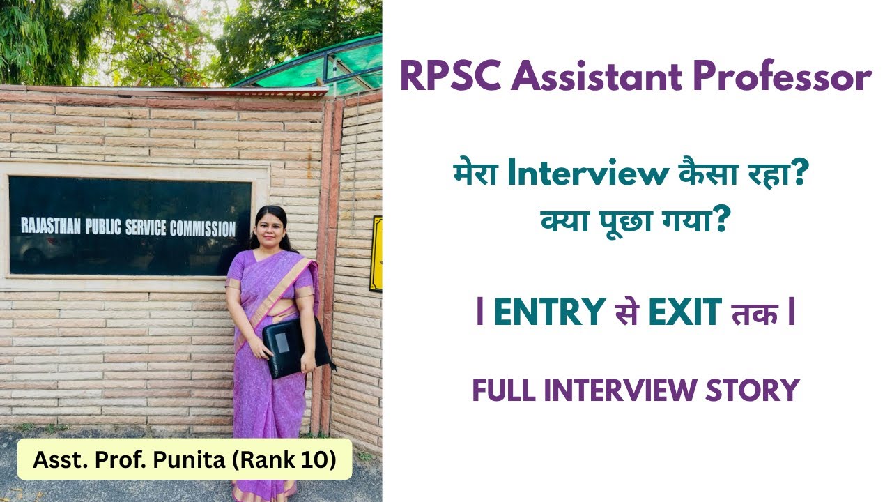 RPSC Assistant Professor (Rank 10) | मेरा Recent इंटरव्यू Experience ...