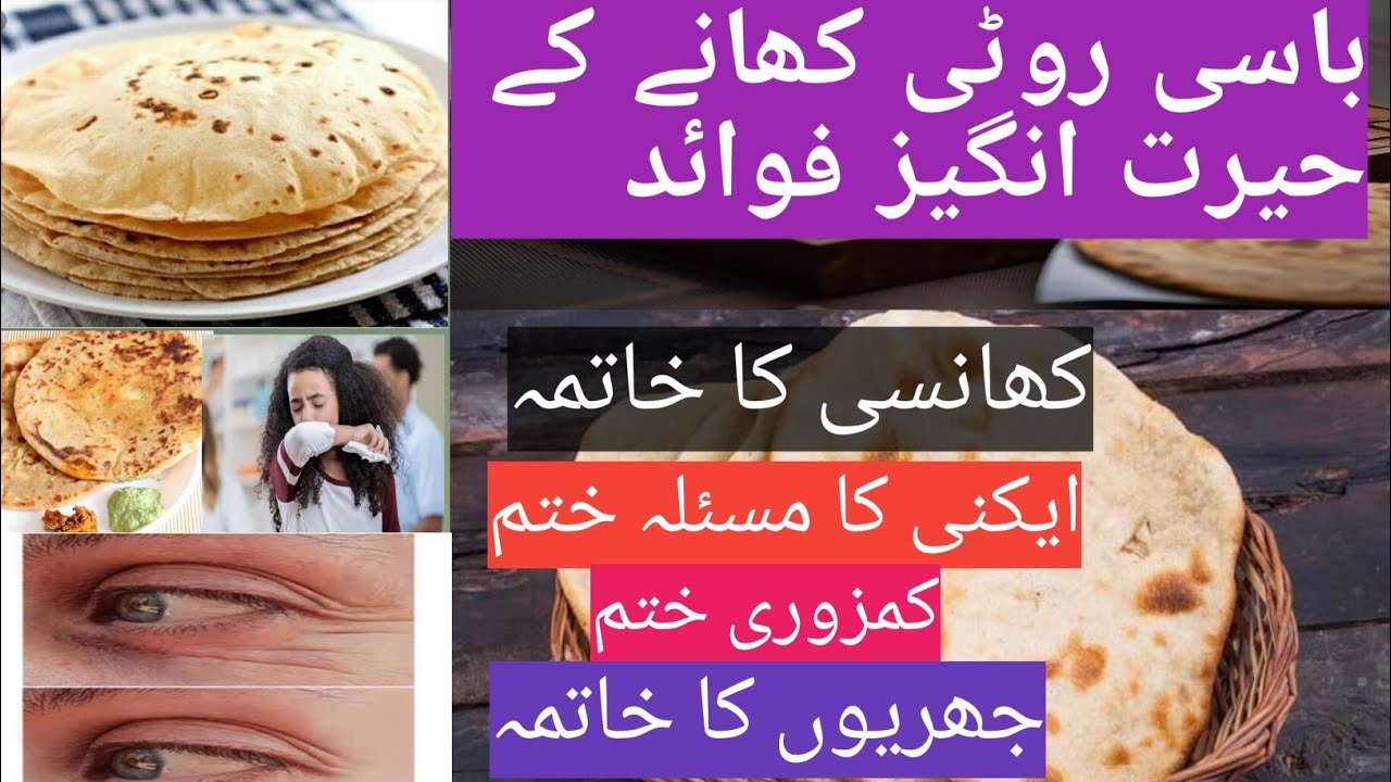 leftover roti benefits/Basi rote Khane ke fayde/basi rote best rinkles ...
